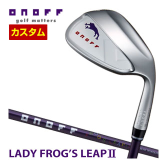 特注カラーカスタム オノフ フロッグスリープII レディ ウェッジ FROG’S LEAP-II専用 カーボンシャフト