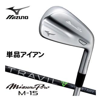 ミズノ Mizuno Pro M-15 アイアン フジクラ TRAVIL 85 IRON シャフト 単品[＃4、＃GW]