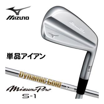 ミズノ Mizuno Pro S-1 アイアン Dynamic Gold HT シャフト 単品[＃4]