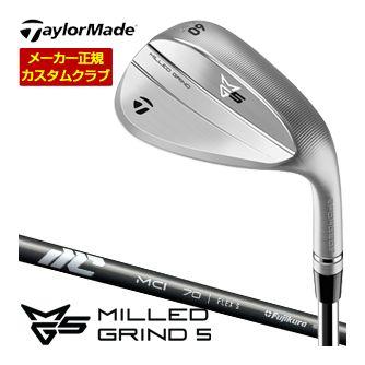 特注カスタムクラブ テーラーメイド MILLED GRIND 5 ウエッジ フジクラ NEW MCI 50 / 60 / 70 / 80 / 90 / 100 シャフト