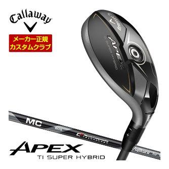 特注カスタムクラブ キャロウェイ APEX Ti スーパーハイブリッド MC70 / MC80 for Callaway シャフト