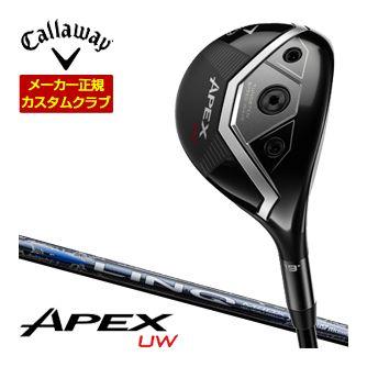 特注カスタムクラブ キャロウェイ APEX ユーティリティーウッド UST Mamiya LIN-Q BLUE EX シャフト