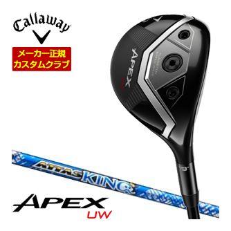特注カスタムクラブ キャロウェイ APEX ユーティリティーウッド UST Mamiya KING シャフト