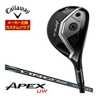 特注カスタムクラブ キャロウェイ APEX ユーティリティーウッド LIN-Q GREEN 40 for Callaway シャフト
