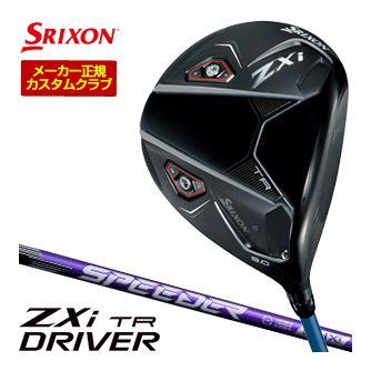 特注カスタムクラブ スリクソン ZXi TR ドライバー フジクラ Speeder NX VIOLET シャフト