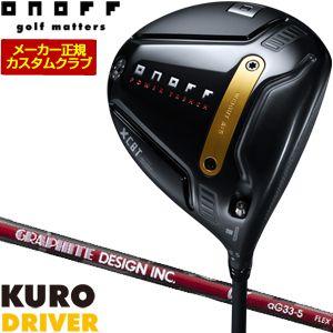 特注カスタムクラブ オノフ 2026 KURO ドライバー グラファイトデザイン aG33 シャフト ウエイト調整グリップ仕様