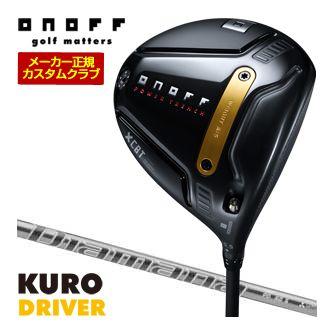特注カスタムクラブ オノフ 2026 KURO ドライバー 三菱 ディアマナ PD シャフト ウエイト調整グリップ仕様