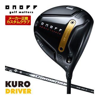 特注カスタムクラブ オノフ 2026 KURO ドライバー 三菱 ディアマナ WB シャフト ウエイト調整グリップ仕様