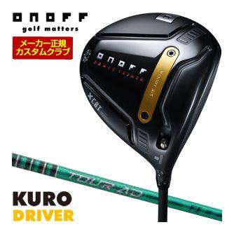 特注カスタムクラブ オノフ 2026 KURO ドライバー グラファイトデザイン ツアーAD FI シャフト 標準グリップ仕様