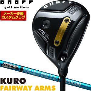 特注カスタムクラブ オノフ 2026 KURO フェアウェイ アームズ グラファイトデザイン ツアーAD UB シャフト 標準グリップ仕様