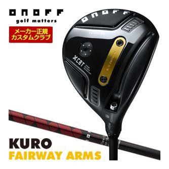 特注カスタムクラブ オノフ 2026 KURO フェアウェイ アームズ ONOFF MP-524F シャフト 標準グリップ仕様