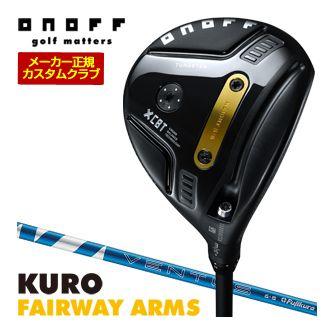 特注カスタムクラブ オノフ 2026 KURO フェアウェイ アームズ フジクラ 24Ventus Blue シャフト 標準グリップ仕様