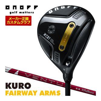 特注カスタムクラブ オノフ 2026 KURO フェアウェイ アームズ フジクラ 24Ventus Red シャフト ウエイト調整グリップ仕様