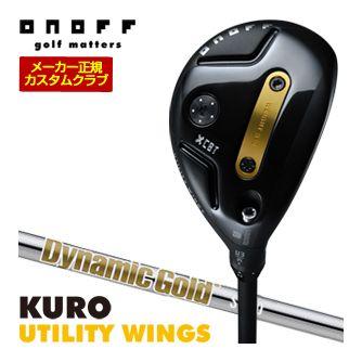 特注カスタムクラブ オノフ 2026 KURO ユーティリティ ウィングス ダイナミックゴールド HT シャフト 標準グリップ仕様