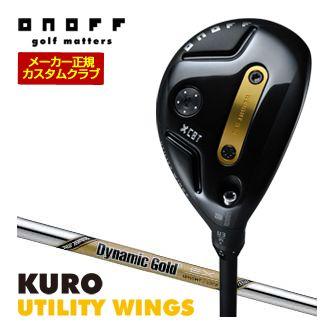 特注カスタムクラブ オノフ 2026 KURO ユーティリティ ウィングス ダイナミックゴールド EX ツアーイシュー シャフト 標準グリップ仕様