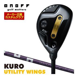 特注カスタムクラブ オノフ 2026 KURO ユーティリティ ウィングス ONOFF LP-425I シャフト ウエイト調整グリップ仕様
