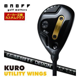 特注カスタムクラブ オノフ 2026 KURO ユーティリティ ウィングス RAUNE HYBRID h シャフト 標準グリップ仕様