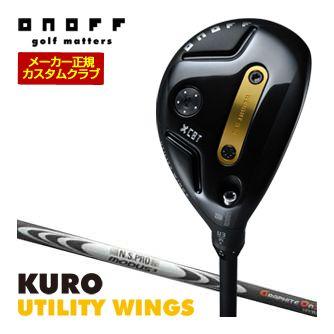 特注カスタムクラブ オノフ 2026 KURO ユーティリティ ウィングス N.S.PRO Modus3 HYBRID GOST シャフト ウエイト調整グリップ仕様