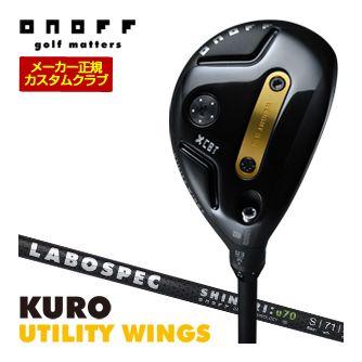 特注カスタムクラブ オノフ 2026 KURO ユーティリティ ウィングス LABOSPEC 20 SHINARI：u70 シャフト 標準グリップ仕様