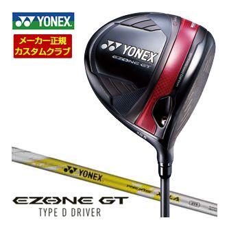 特注カスタムクラブ ヨネックス EZONE GT TYPE D ドライバー REXIS XELA 275 シャフト