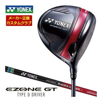 特注カスタムクラブ ヨネックス EZONE GT TYPE D ドライバー REXIS KAIZA-L シャフト