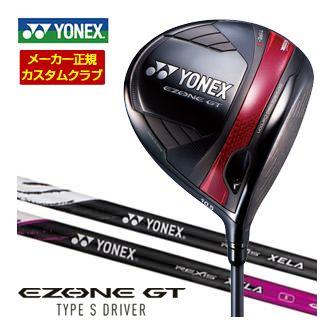 特注カスタムクラブ ヨネックス EZONE GT TYPE S ドライバー REXIS XELA シャフト