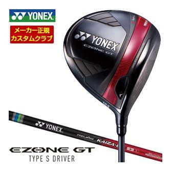 特注カスタムクラブ ヨネックス EZONE GT TYPE S ドライバー REXIS KAIZA-L シャフト
