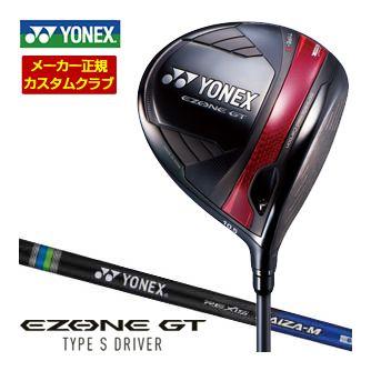 特注カスタムクラブ ヨネックス EZONE GT TYPE S ドライバー REXIS KAIZA-M シャフト