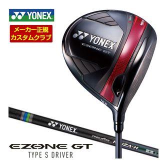 特注カスタムクラブ ヨネックス EZONE GT TYPE S ドライバー REXIS KAIZA-H シャフト