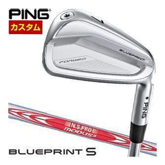 特注カスタムクラブ ピン BLUEPRINT S アイアン N.S.PRO MODUS3 TOUR105 シャフト 単品[＃3、＃4、＃5、＃6、＃7、＃8、＃9、PW]
