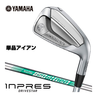 ヤマハ 2025年モデル インプレス DRIVESTAR TYPE-S アイアン 単品[＃5、＃6] N.S.PRO 850GH neo シャフト