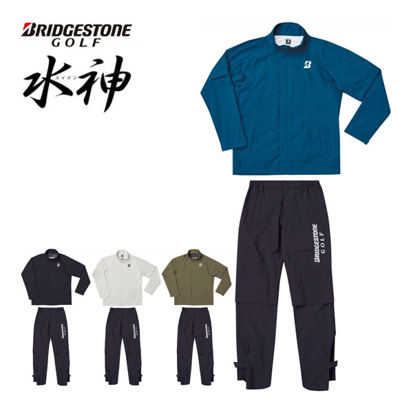 ブリヂストンゴルフ 水神 レインウェア 上下セット メンズ S-3L 84G03