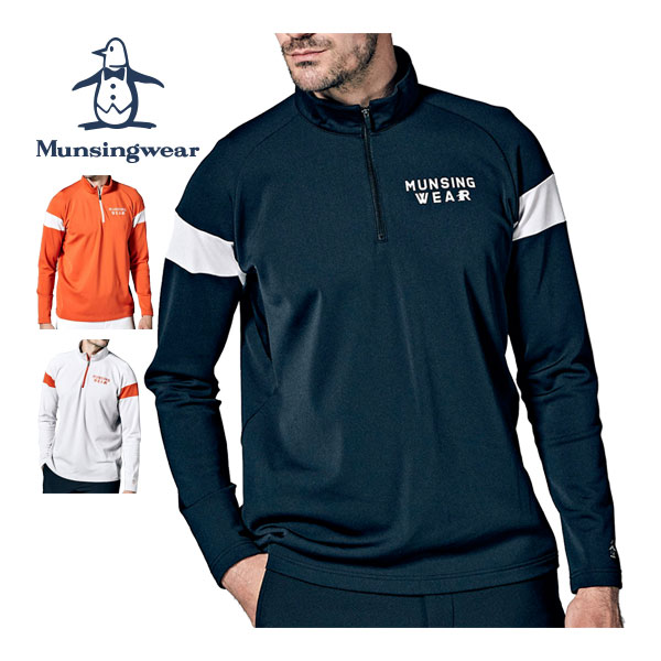 マンシングウェア シーズンコレクション 保温裏起毛 ハーフジップ 長袖シャツ ゴルフウェア メンズ MGMWJB08