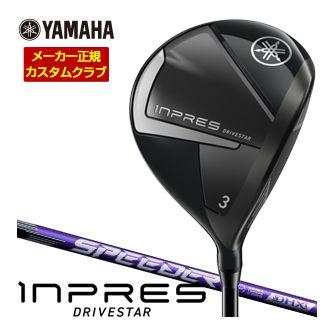 特注カスタムクラブ ヤマハ 2025年モデル インプレス DRIVESTAR フェアウェイウッド フジクラ Speeder NX VIOLET シャフト