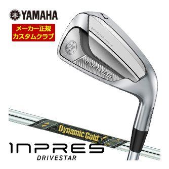 特注カスタムクラブ ヤマハ 2025年モデル インプレス DRIVESTAR TYPE-S アイアン Dynamic Gold MID 95 TOUR ISSUE シャフト 単品[＃5、＃6]