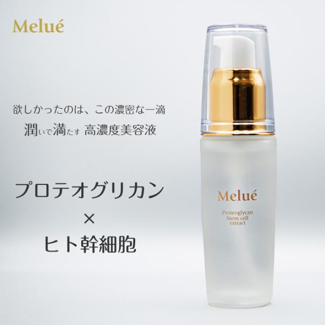 ヒト幹細胞 プロテオグリカン 培養液 30ml メルエセラム 培養エキス 美容液 保湿 高濃度 エイジングケア 乾燥肌 肌荒れ 無添加 国内生産 プロテオエッセンス シワ シミ 口元 目元 人幹細胞 30代 40代 50代 60代 送料無料 fj9063