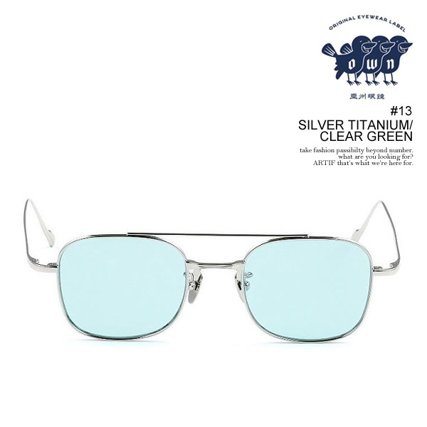 OWN オウン #13 SILVER TITANIUM / CLEAR GREEN メンズ サングラス メタルフレーム メガネ カラーレンズ パイロットグラス atfacc