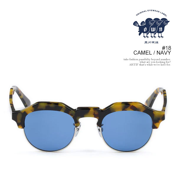 OWN オウン #18 CAMEL / NAVY サングラス メガネ クラウンパントタイプ カラーレンズ アイウェア 送料無料 ストリート atfacc