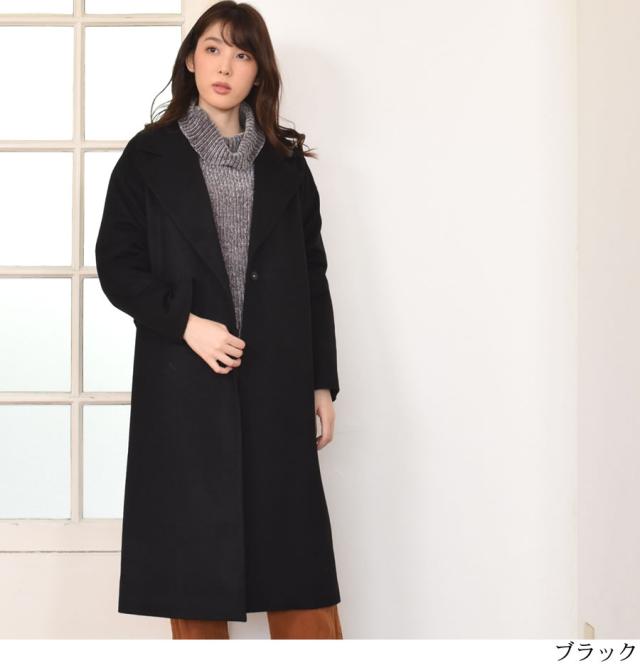 カシミヤ混 チェスターコート ウール ロングコート ビッグコート