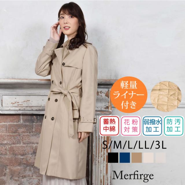 トレンチコート　蓄熱ライナー付 トレンチコート ロング丈 100cm丈【花粉対策・弱撥水加工】(LC3152)[Merfirge]