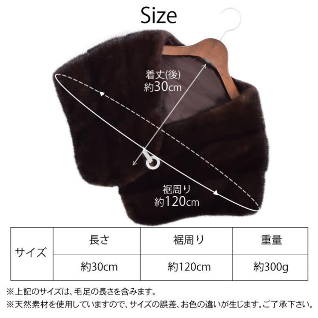 SAGA マホガニー ミンク ケープ (MS6835) 毛皮 ファー ミンクファー
