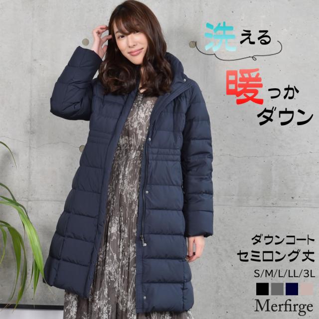 ダウンコート レディース ミディアム メルファージュ ダウン90% フード付き ダウン コート 自宅で洗えるダウン ロングコート ロング丈コート (d3161)[Merfirge]