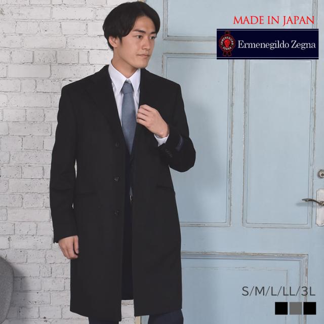 エルメネジルド・ゼニア メンズ　 カシミヤ カシミア 100% シングル テーラーコート イタリア素材  (MZE89500)