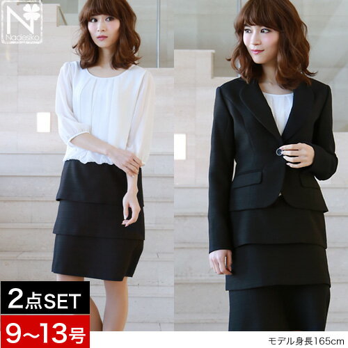 〔送料無料〕ブラウジングティアードワンピース２点セットスーツ 大きいサイズ  ママ 母 30代 40代