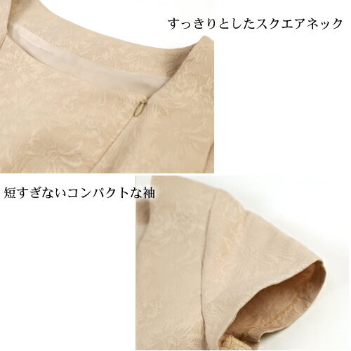 スーツ ママ 入学式 「なでしこ」フラワージャガード織りワンピース2点