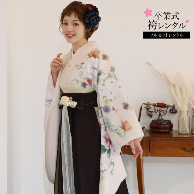 履物が選べるレンタル  卒業式 袴 レンタル 女 大学 フルセット 袴セット 女性 卒業式袴セット 袴フルセットレンタル シンプル 「クリームに白の大花とオレンジのお花」   大人