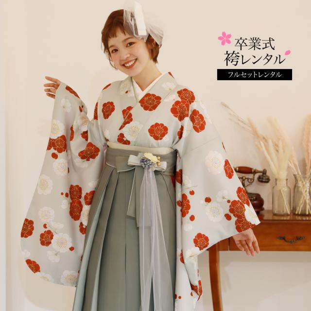 履物が選べるレンタル  卒業式 袴 レンタル 女 大学 フルセット 袴セット 女性 卒業式袴セット 袴フルセット 「グレー地にオレンジと白の梅」レンタル シンプル  大人 グレー系