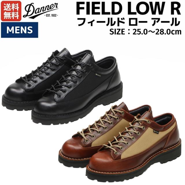 ダナー Danner FIELD LOW R フィールド ロー アール メンズ カジュアル アウトド キャンプ アタウン履き マルチシューズ スニーカー D123200