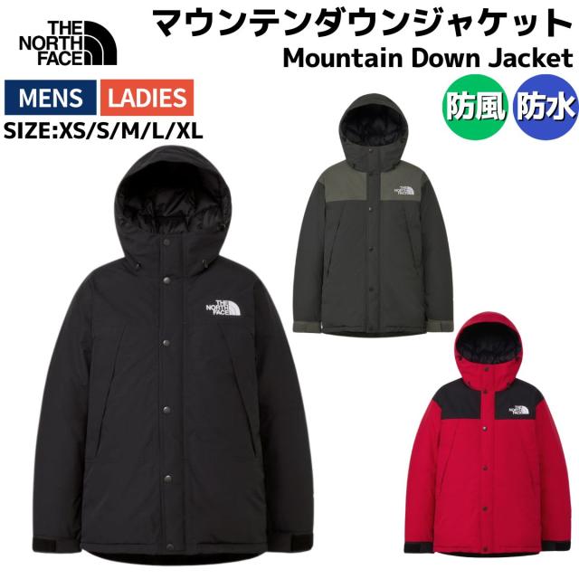 【正規取扱店】ザ・ノース・フェイス THE NORTH FACE マウンテンダウンジャケット メンズ レディース ユニセックス 秋 冬 防水 アウトドア カジュアル ウェア アウター ダウン 中綿 防寒 保温 ND92549 K FA TK