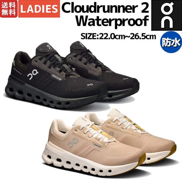 オン On Cloudrunner 2 Waterproof クラウドランナー 2 ウォータープルーフ レディース 防水 ランニングシューズ ランシュー マラソン ロード ジョギング スポーツ オールシーズン 3WE10142130 3WE10144286